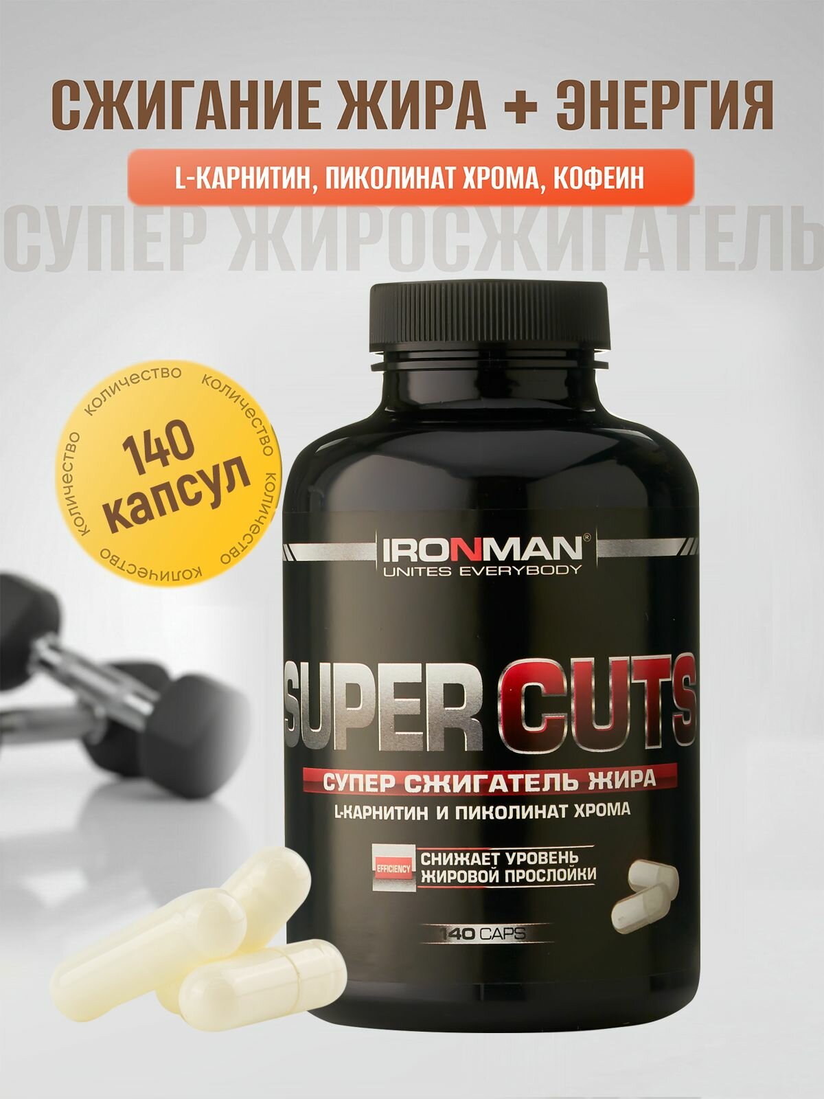 L Carnitine с пиколинатом хрома Super Cuts 140 капсул, сжигатель жира для похудения жиросжигающие капсулы спортивное питание