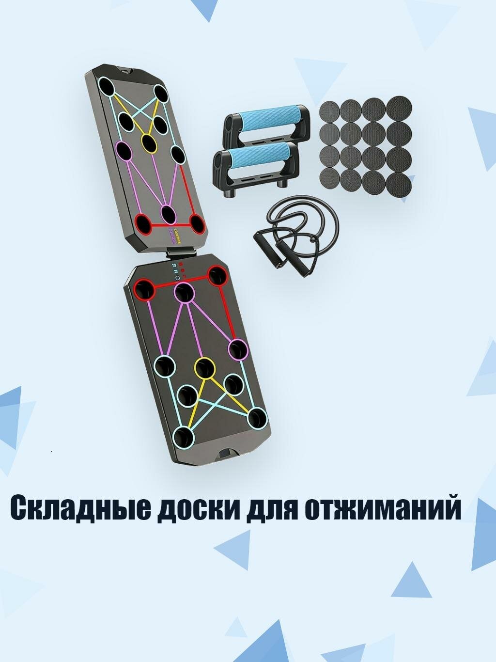 Складные доски для отжиманий, 5