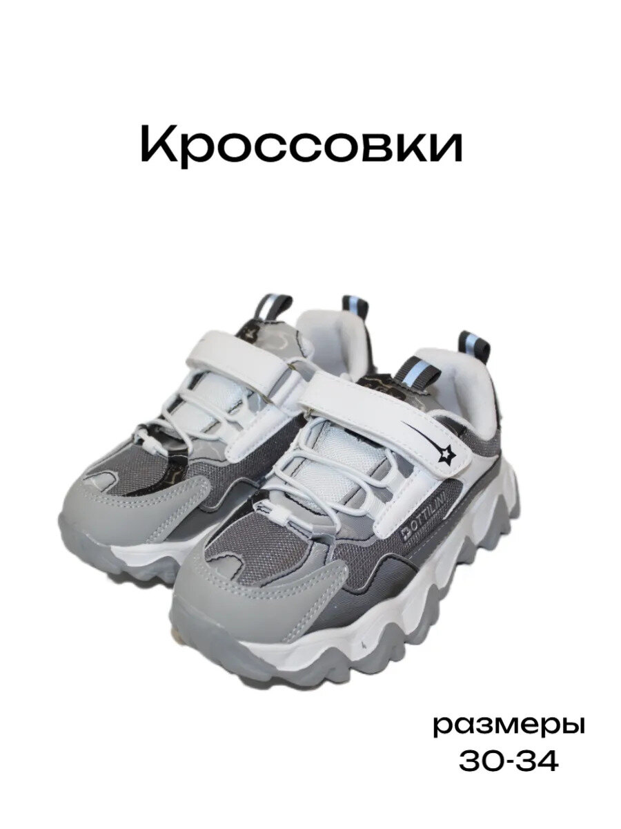 Кроссовки Bottilini, размер 34, серый