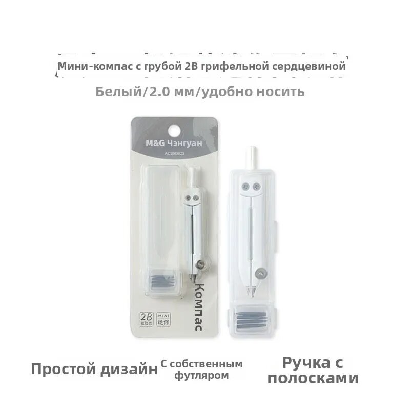 Циркуль, S908c3 mini series