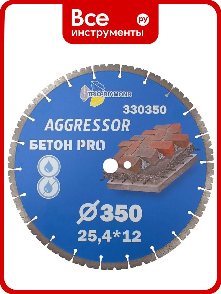 Алмазный отрезной диск TRIO-DIAMOND 350 мм, сегментированный, для сухого реза по бетону и камню