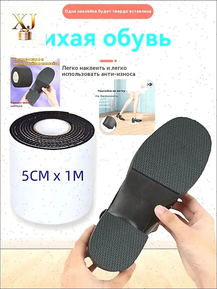 Противоскользящая лента 50 мм 1 м, 1 шт