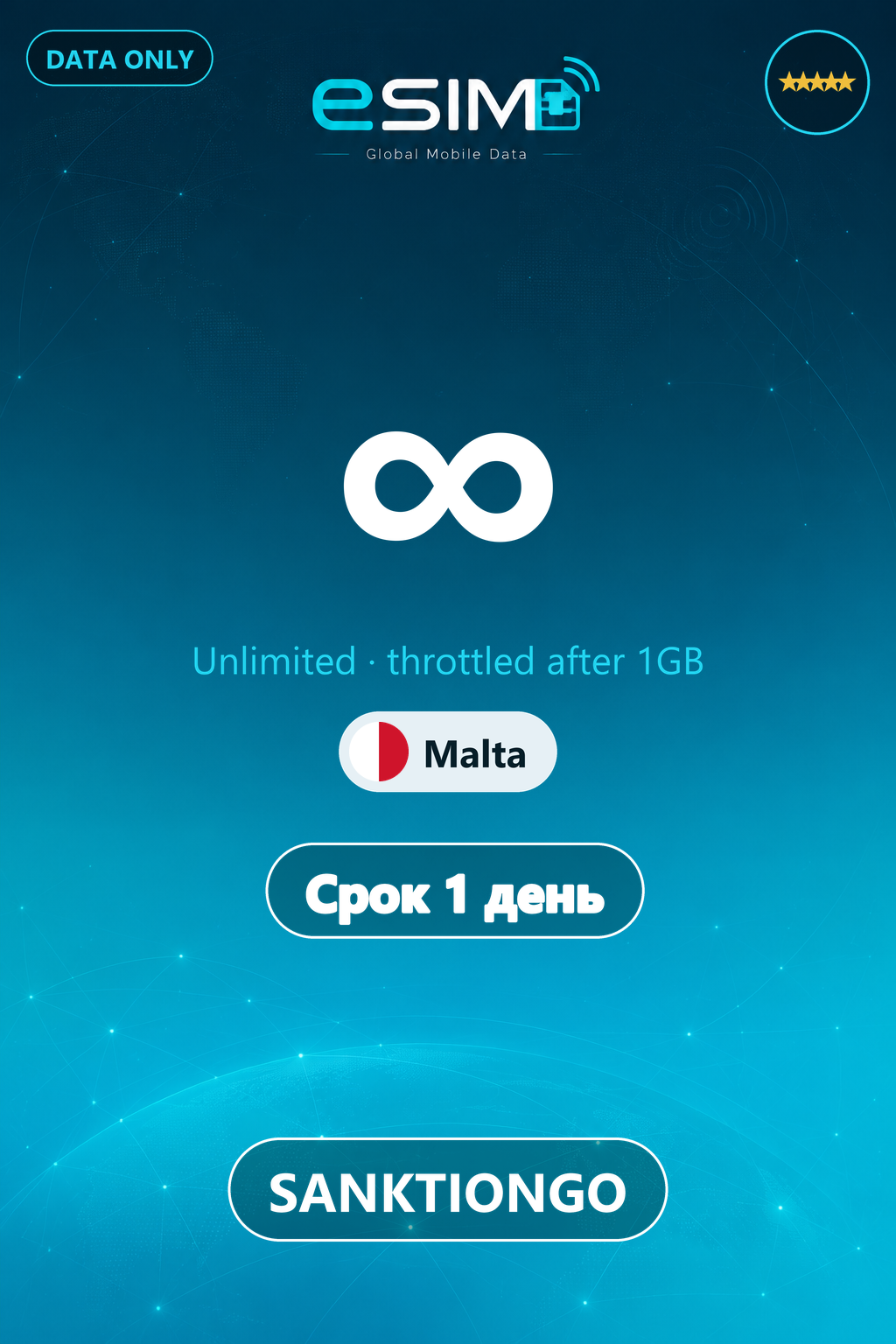 ESIM Мальта — безлимит интернета на 1 день, туристическая сим-карта для интернета в поездках