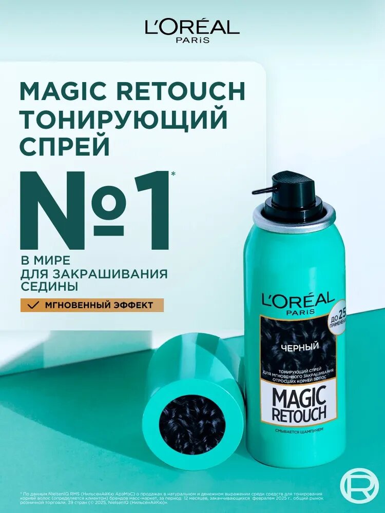 L'Oreal Paris Тонирующий спрей для мгновенного закрашивания отросших корней Magic Retouch, оттенок Черный, 75 мл