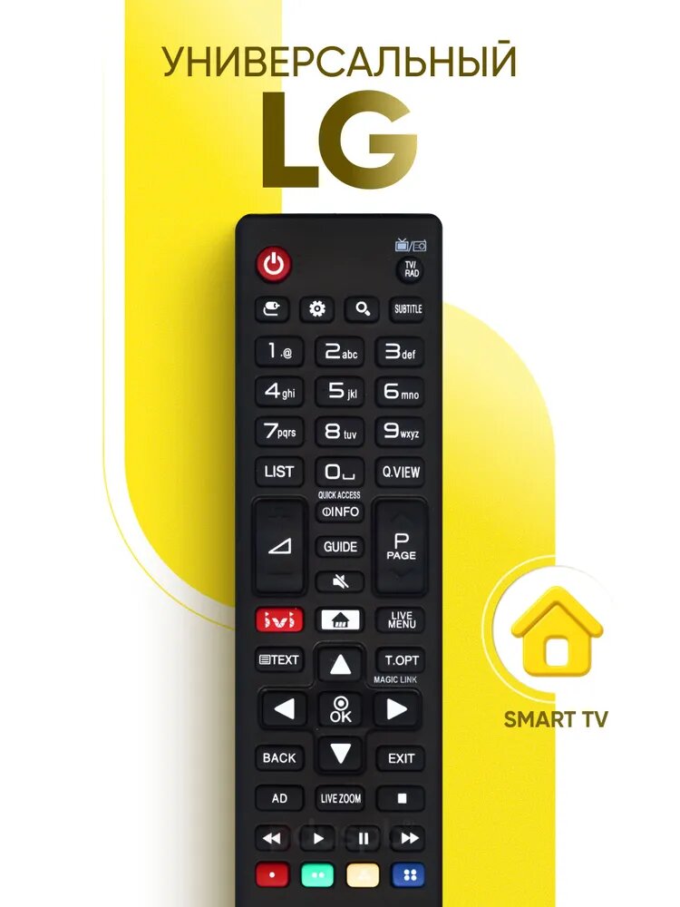 Универсальный пульт LG Smart TV / для всех телевизоров Лджи Смарт ТВ