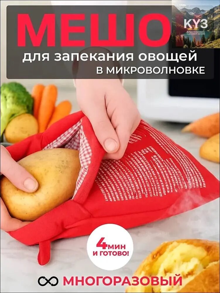 Пакет, мешок для приготовления, 0.24м х 19 см, 1 шт