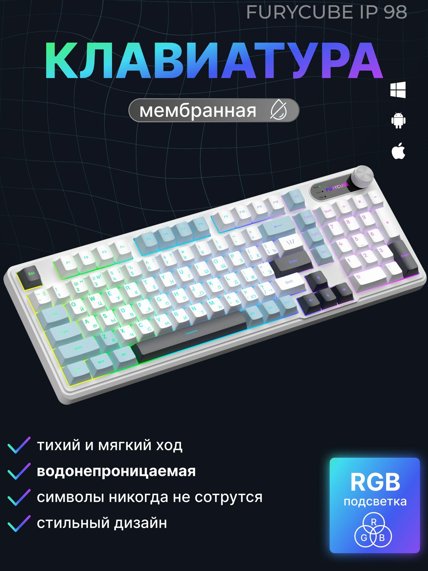 Игровая клавиатура проводная IP-98-White-Pro, Русская раскладка, голубой, серый