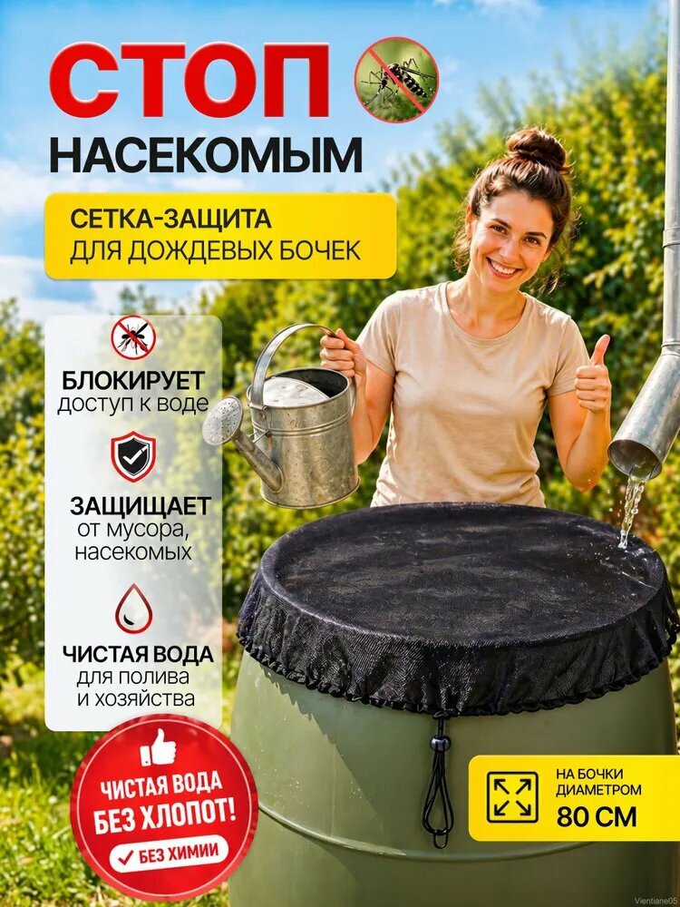 Крышка для бочки, бака Полиэстер
