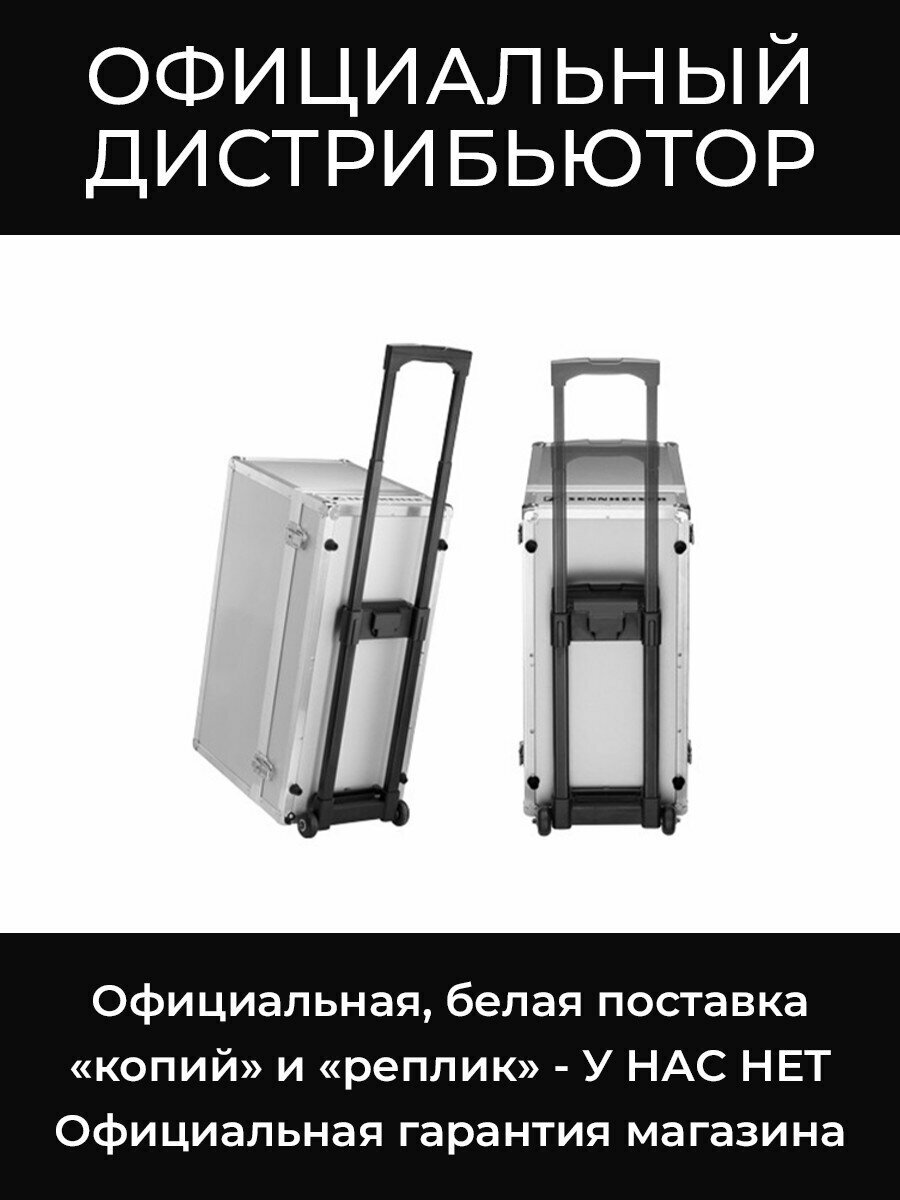 Original GZR 2020 TourGuide тележка Sennheiser