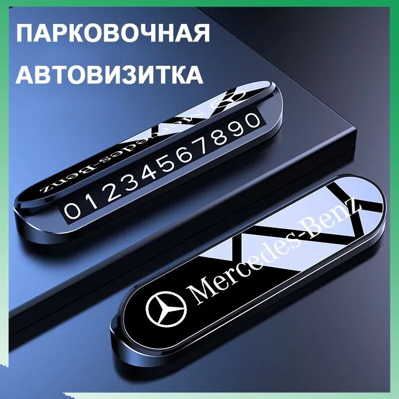 Автовизитка — фото 1