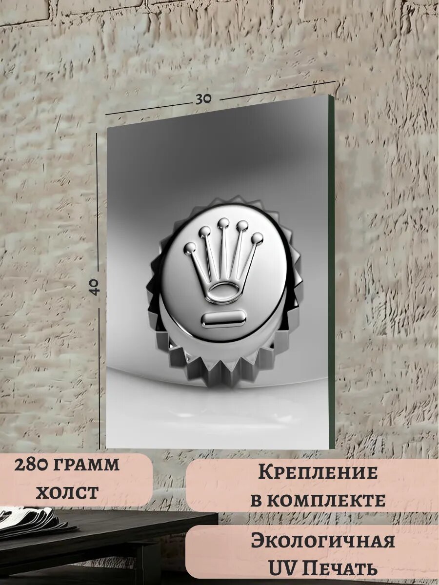 Картина 30х40 Ролекс Rolex Эстетика Бренд Премиум Статус