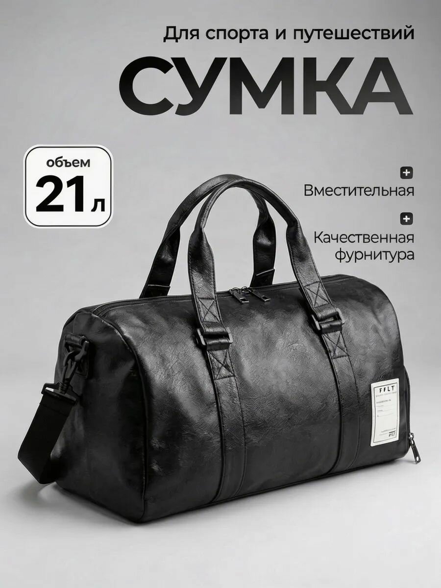 Сумка