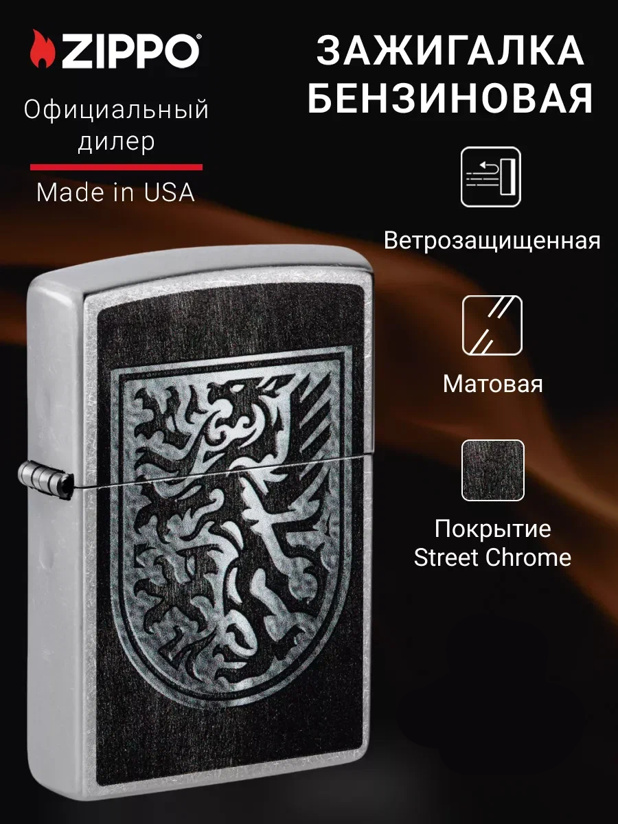 Зажигалка бензиновая Zippo, оригинал, подарочная, без топлива