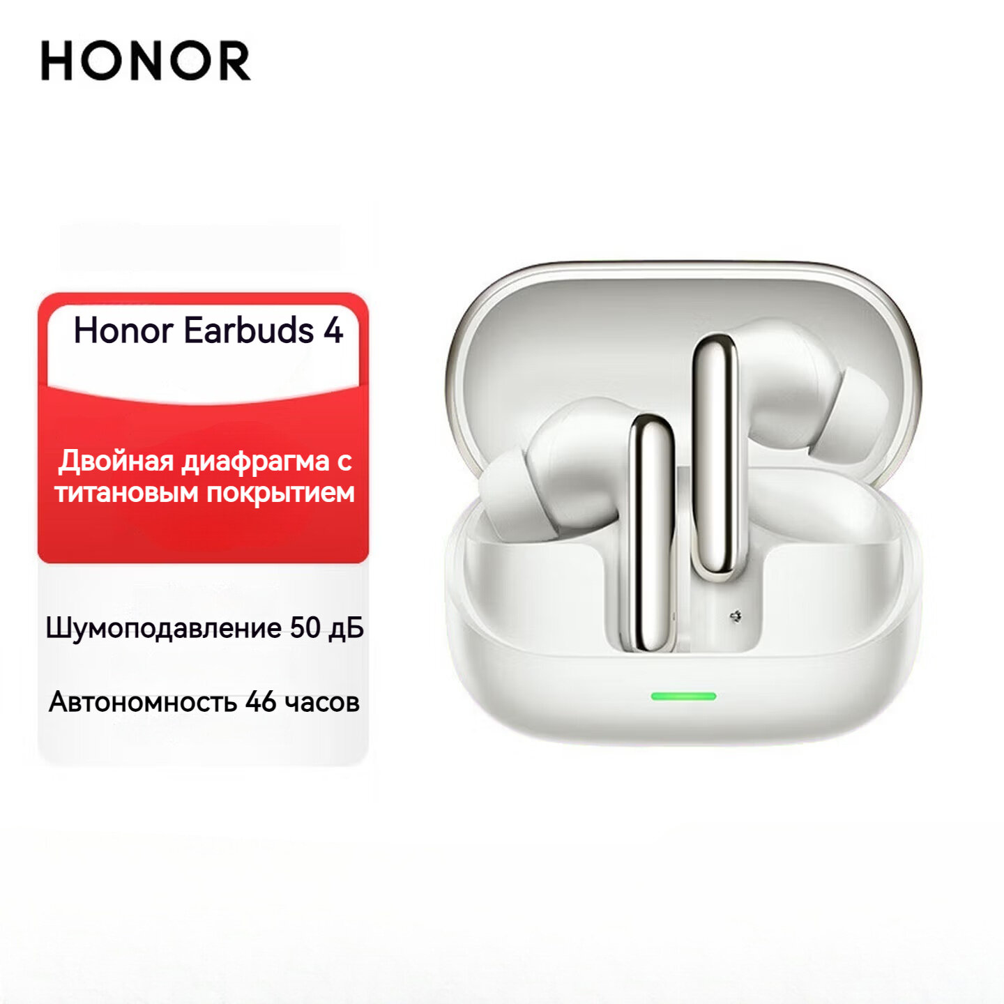 Honor Earbuds 4 Беспроводные TWS-наушники с активным шумоподавлением Bluetooth 5.3