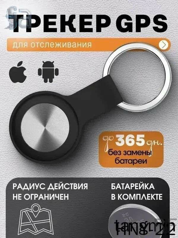 Подвеска для ошейника домашнего животного черное GPS - трекер маячок слежения для Android и iOS