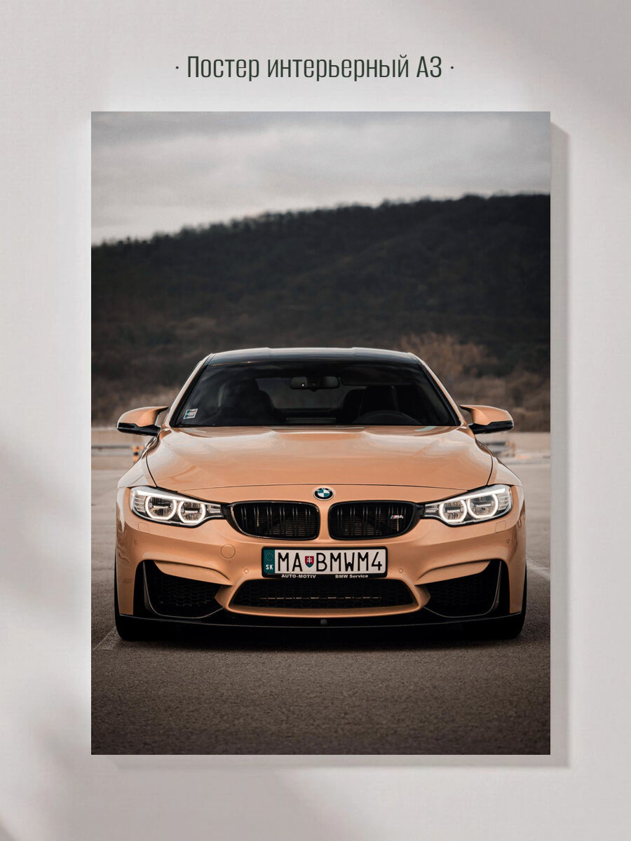 Постер, плакат на стену BMW M4 F82 Желтый