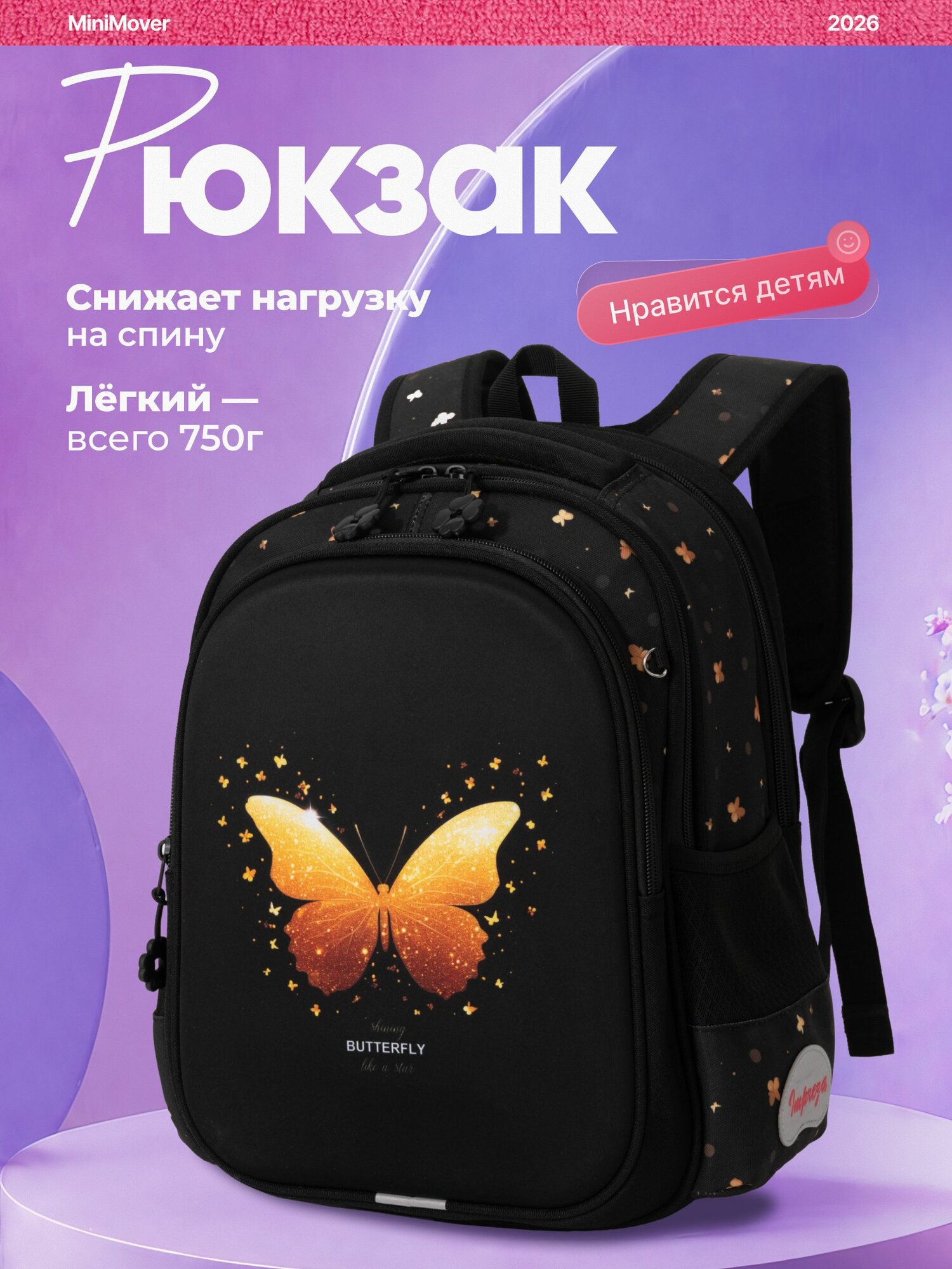 Рюкзак школьный для девочки портфель ортопедический для 1 2 3 4 5 класса