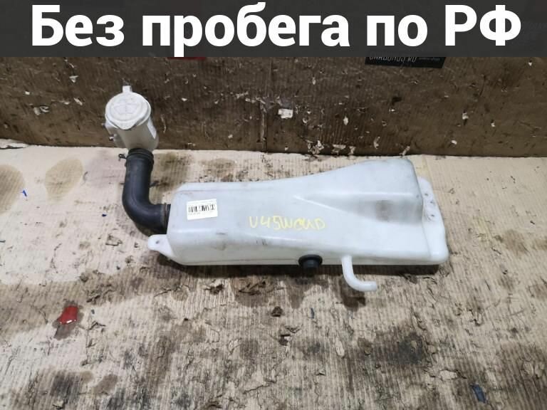 Бачок омывателя с пробегом Mitsubishi Pajero V45W