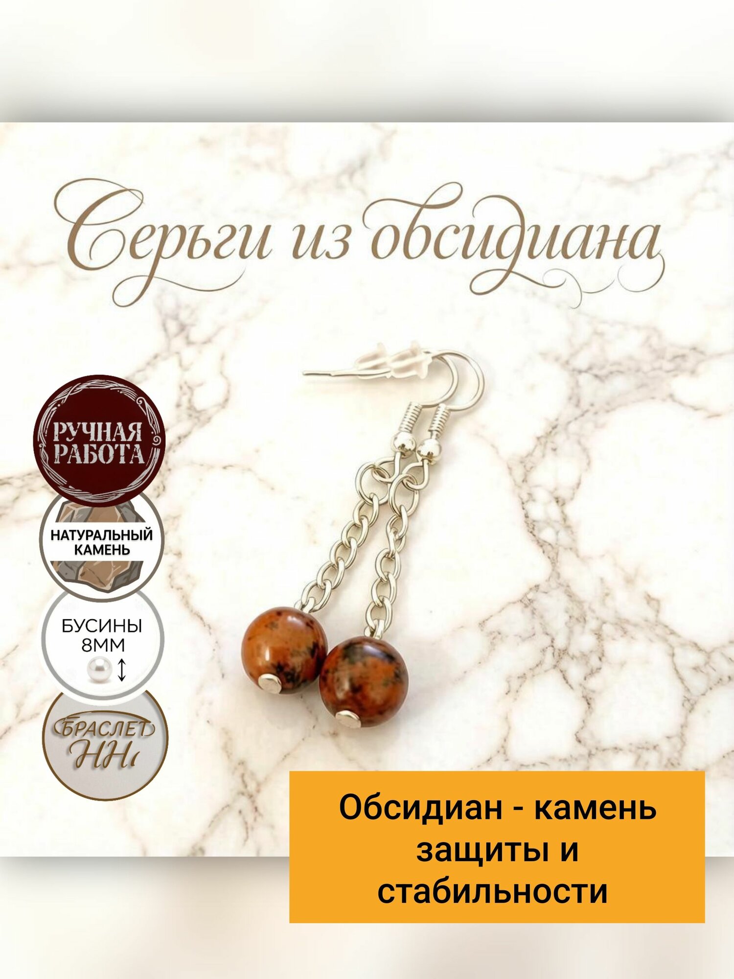 Подвеска для серег