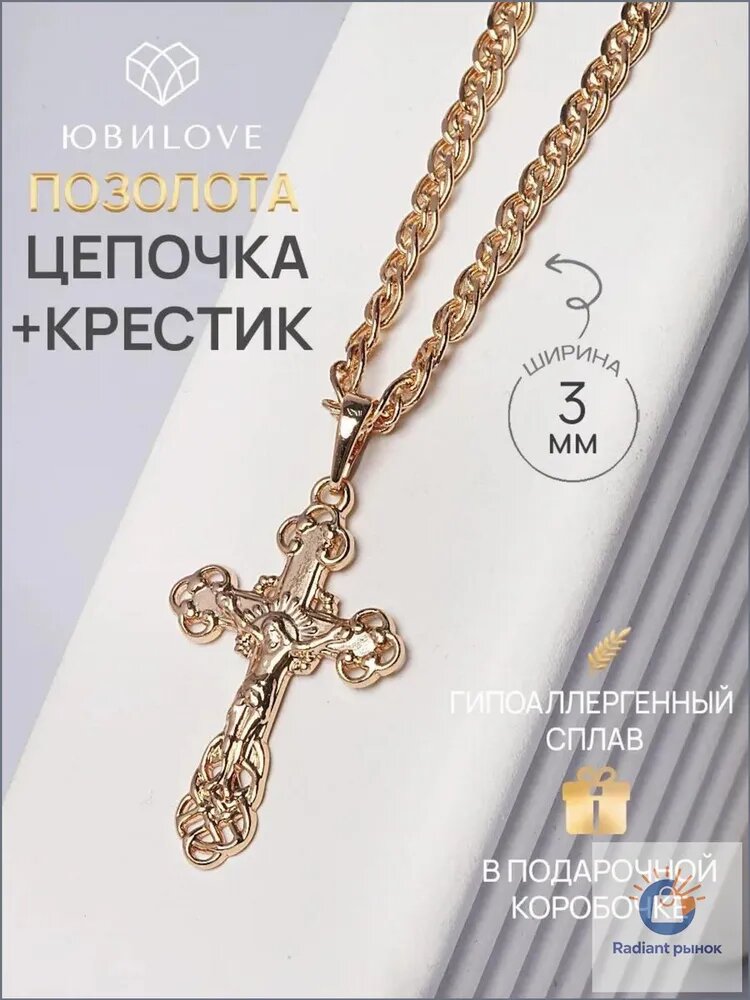 Цепь