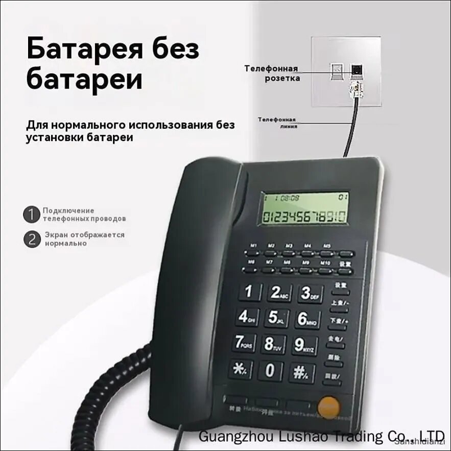 Проводной телефон с АОН и громкой связью