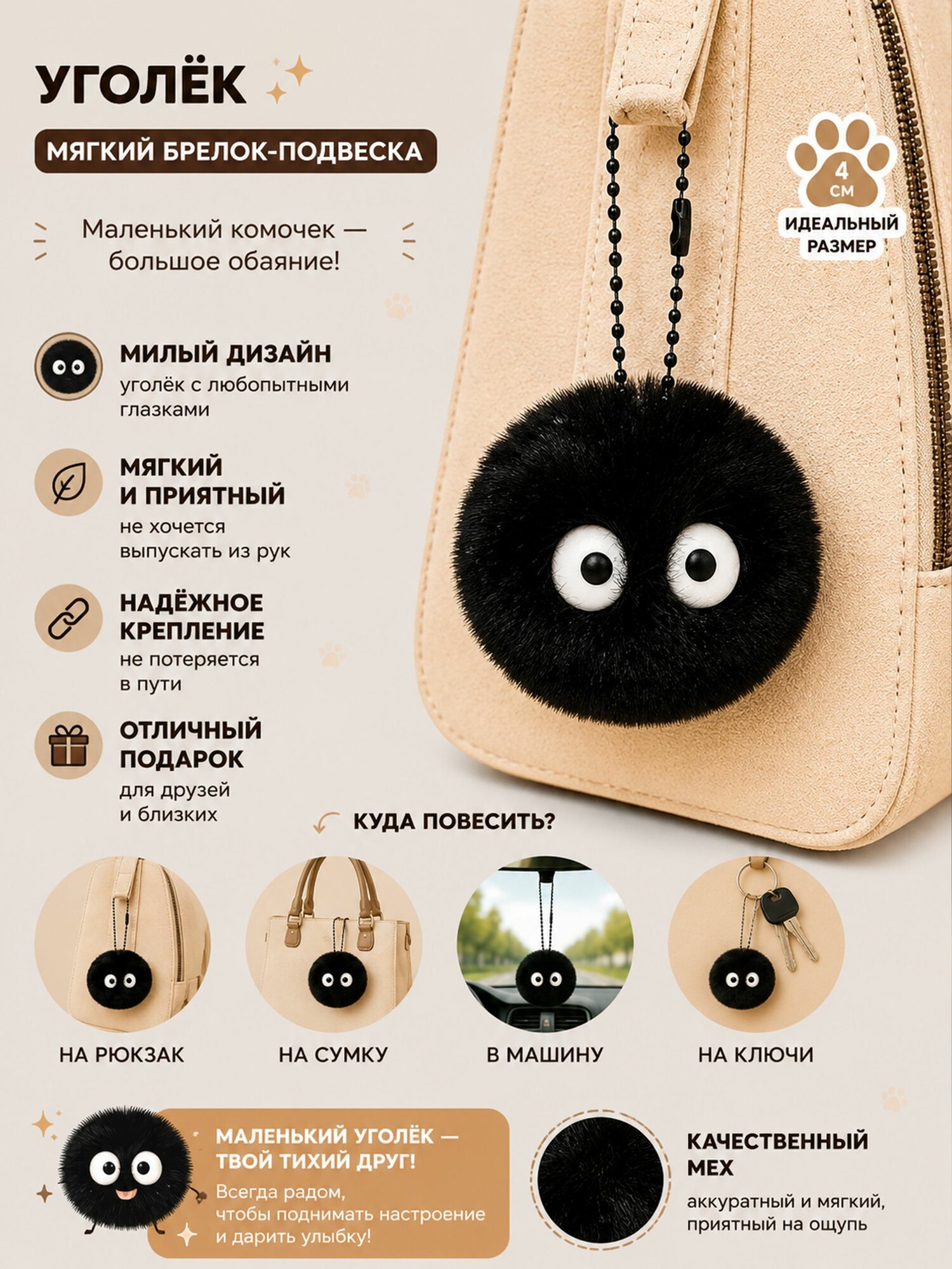 Брелок