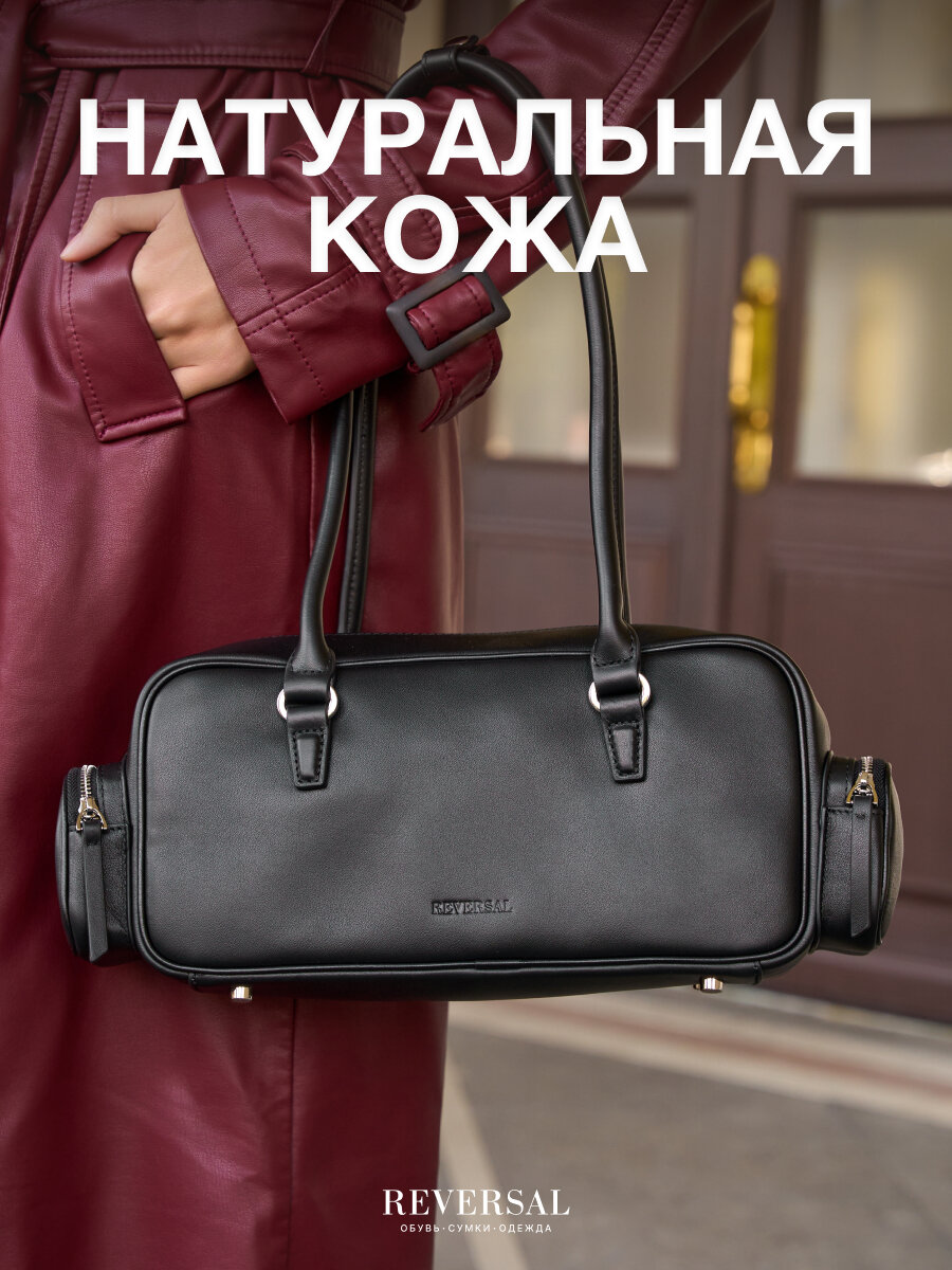 Сумка багет