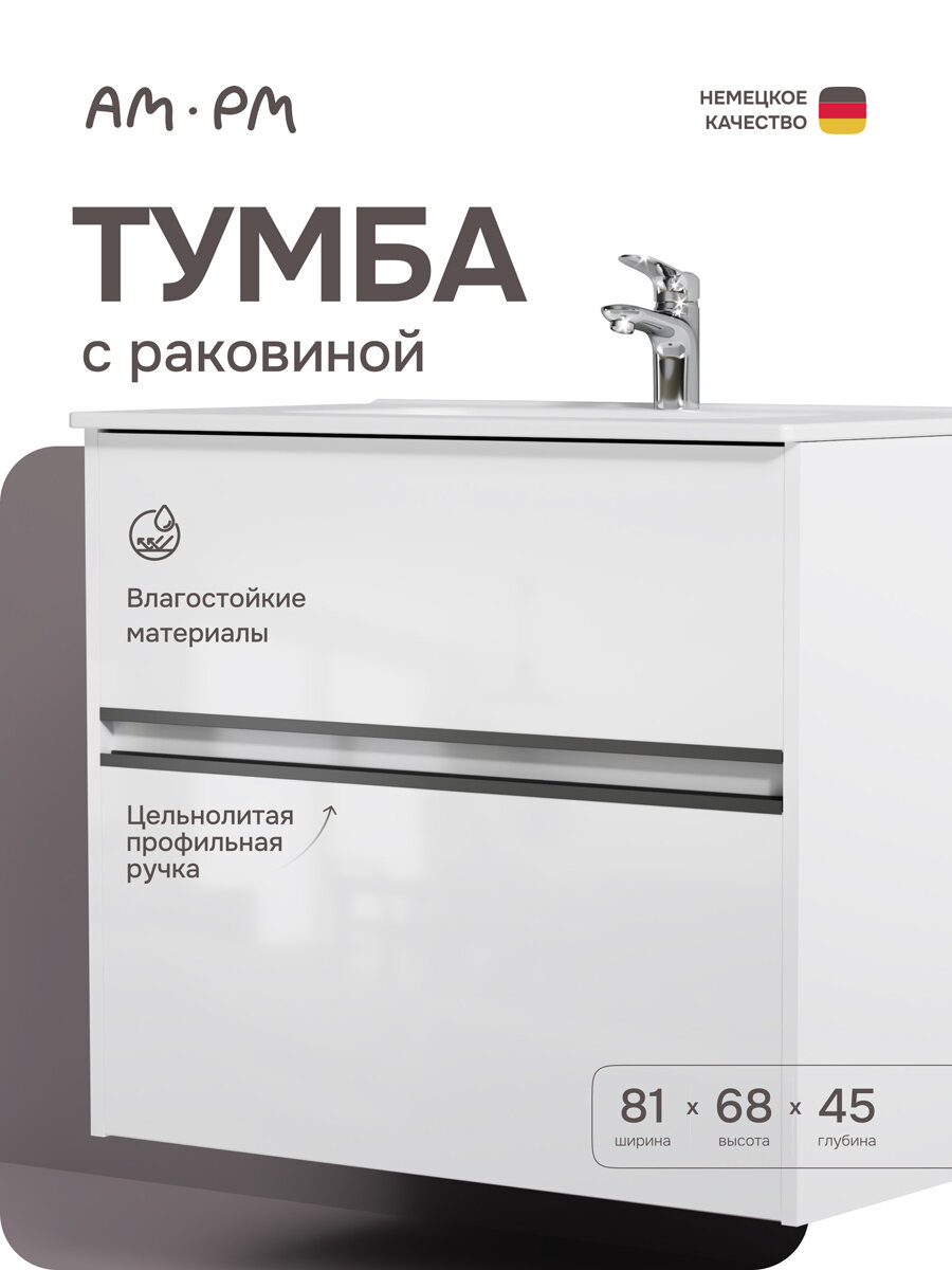 Тумба с раковиной AM.PM Sense, универсальная, 80 см, цвет белый глянец