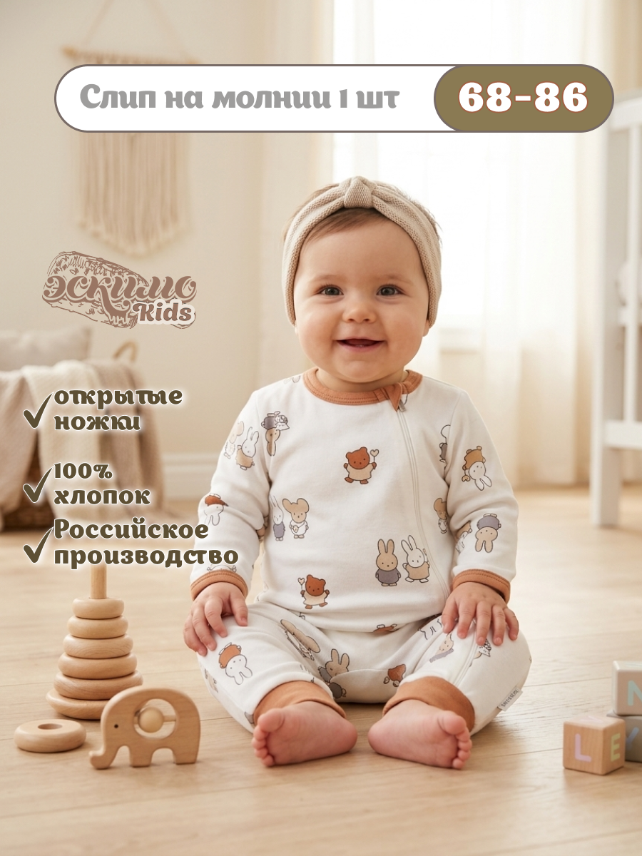 Комбинезон Базовая коллекция