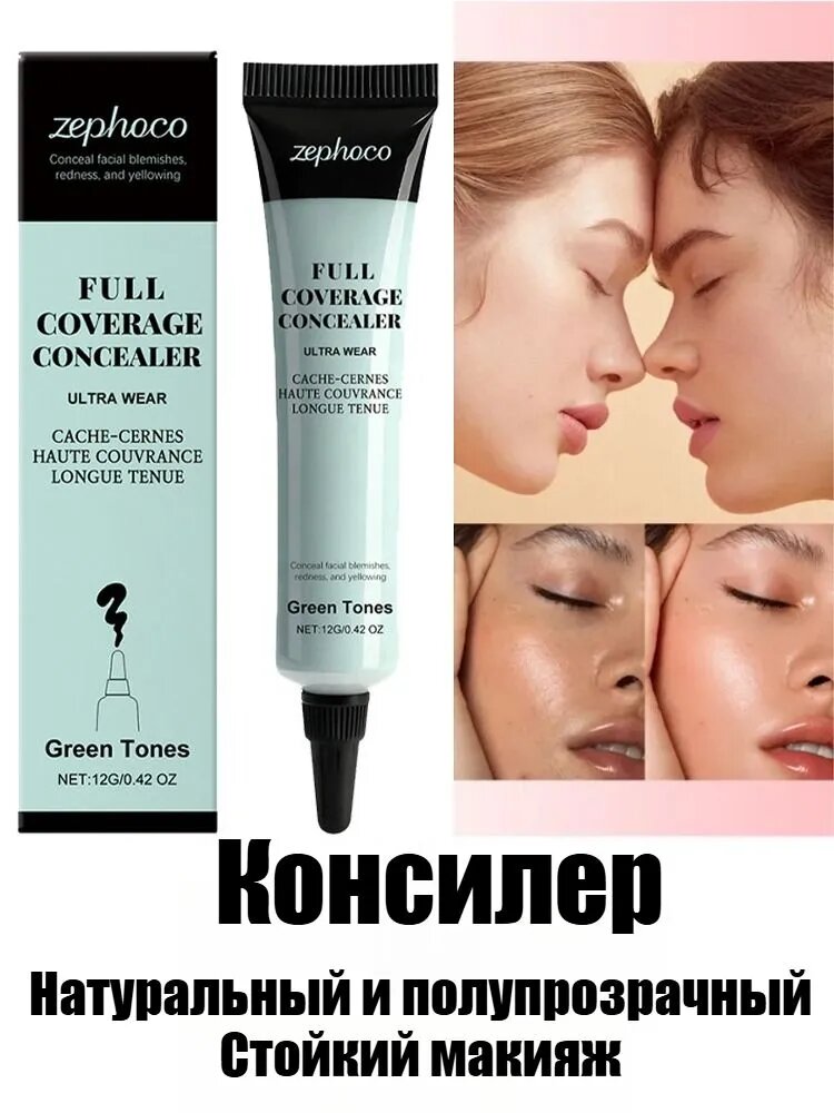 Жидкий Консилер — фото 1
