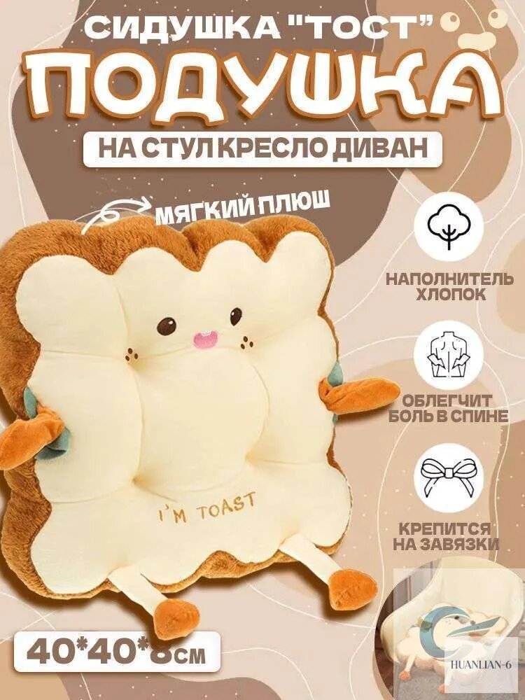 Подушка на стул mzm-20260604105117811