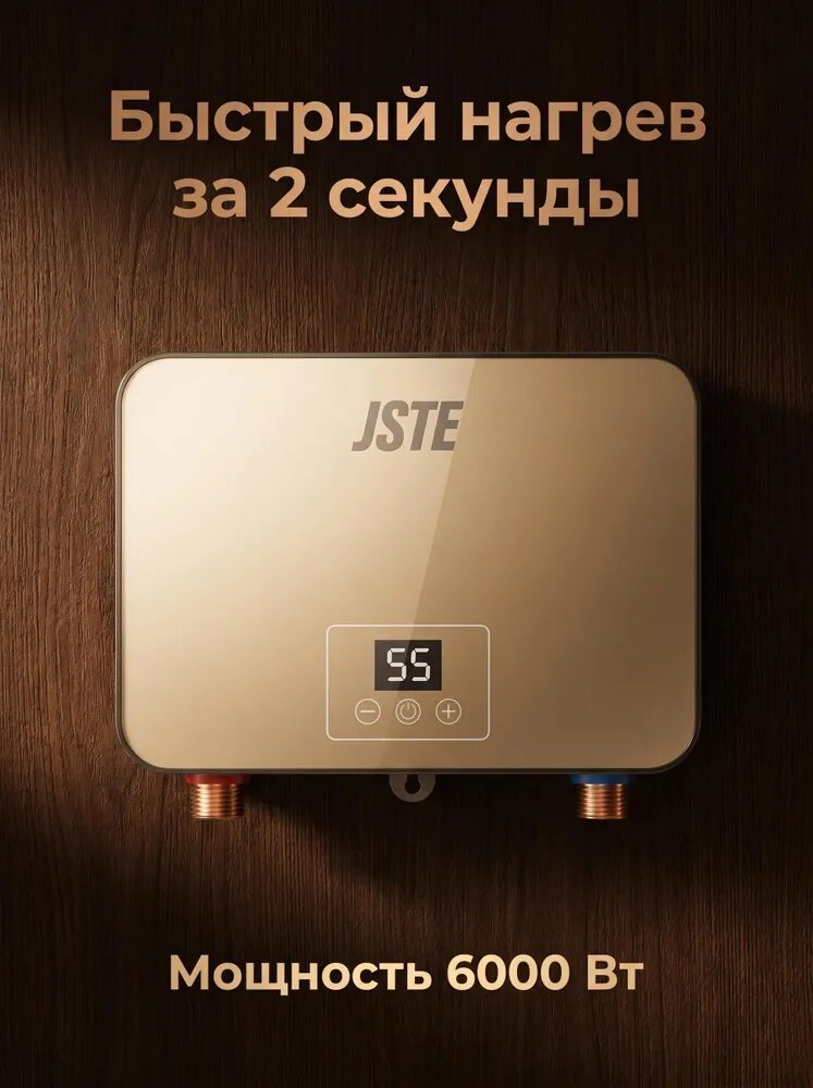 Водонагреватель проточный 6 кВт JSTE с литым алюминием долговечный и стабильный нагрев, 2 секунды до горячей воды, ультратонкий дизайн 5.1 см