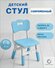Детский стул,38х29х58см