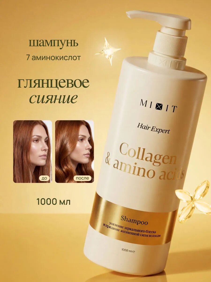 MIXIT Шампунь для волос женский восстанавливающий для блеска