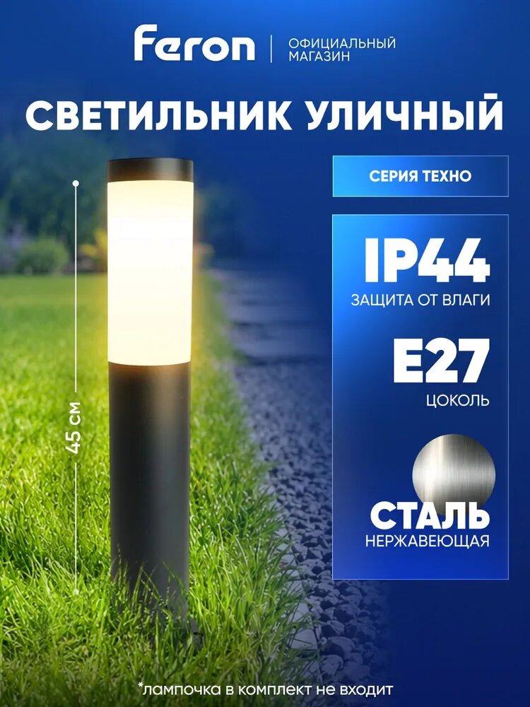 Уличный светильник, E27, количество ламп:1шт