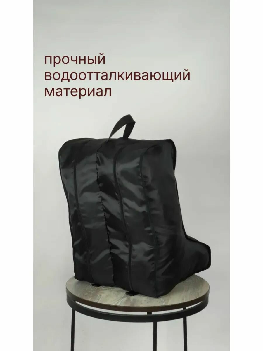 Чехол для сапог двухсекционный, защита от пыли и влаги, чёрный цвет — фото 1