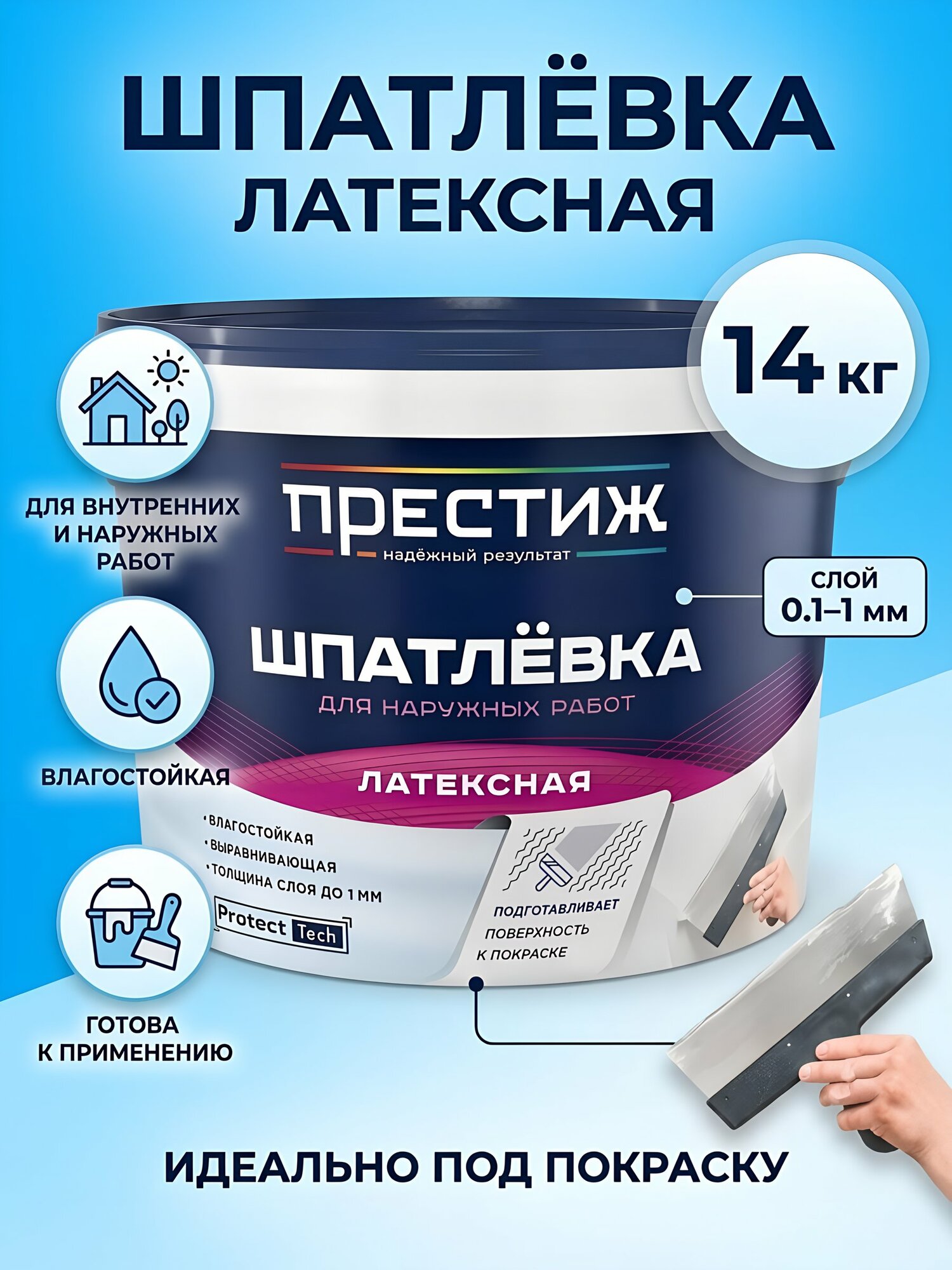 Престиж, Шпатлевка латексная для фасадов и внутренних работ, 14 кг