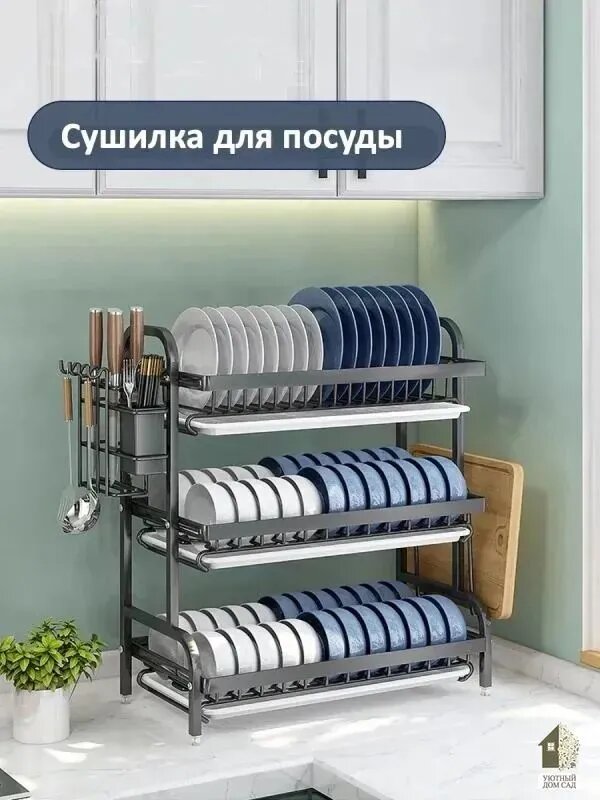Сушилка для посуды, 62 см х 26 см х 13 см, 1 шт
