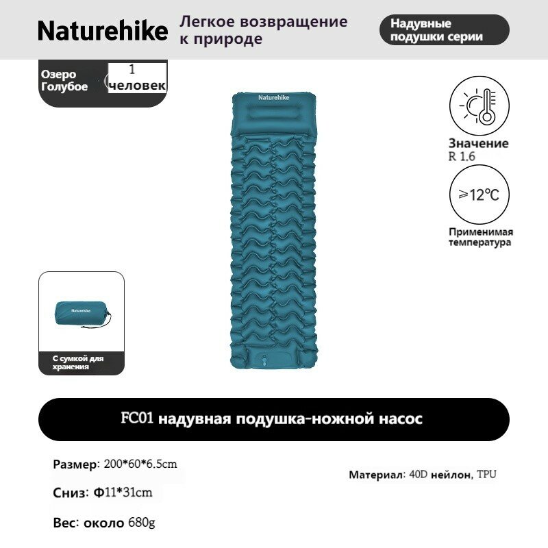 Naturehike Напольная бамбуковая надувная циновка, хранение небольшого размера CNK2550WS019