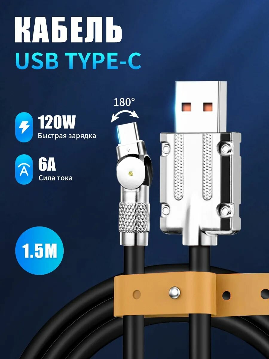 Zimi Кабель для мобильных устройств USB Type-C, 1.5 м, черный