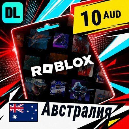 Roblox Австралия 10 AUD — карта оплаты, цифровой код пополнения счёта, моментальная доставка