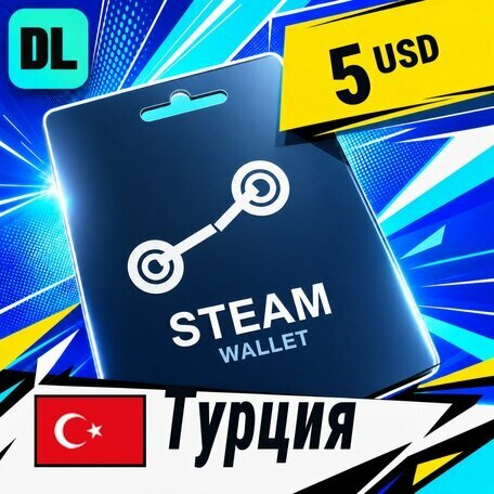 Steam Wallet Турция 5 USD — карта оплаты, цифровой код пополнения счёта, моментальная доставка