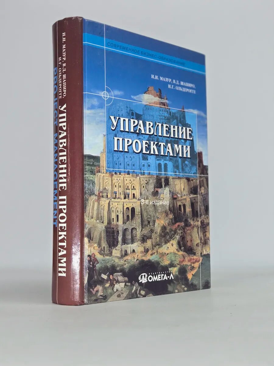 Управление проектами