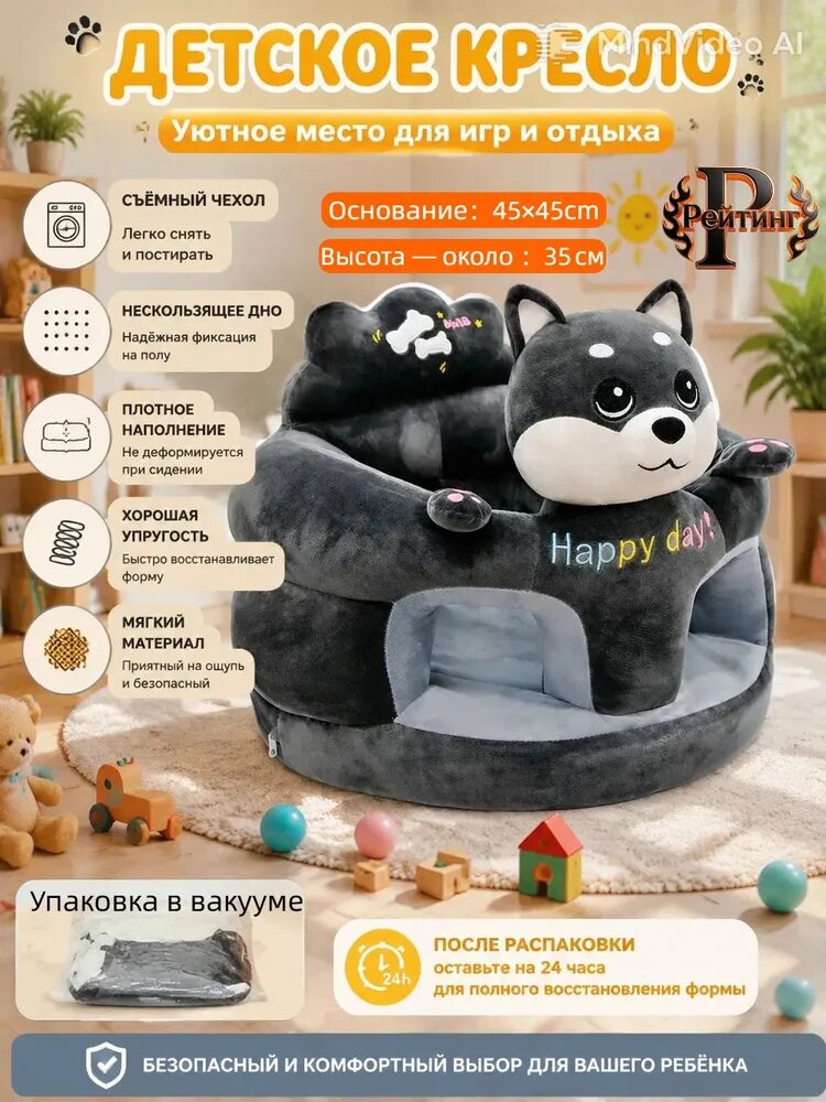 Рейтинг Кресло детское,45х45х45см