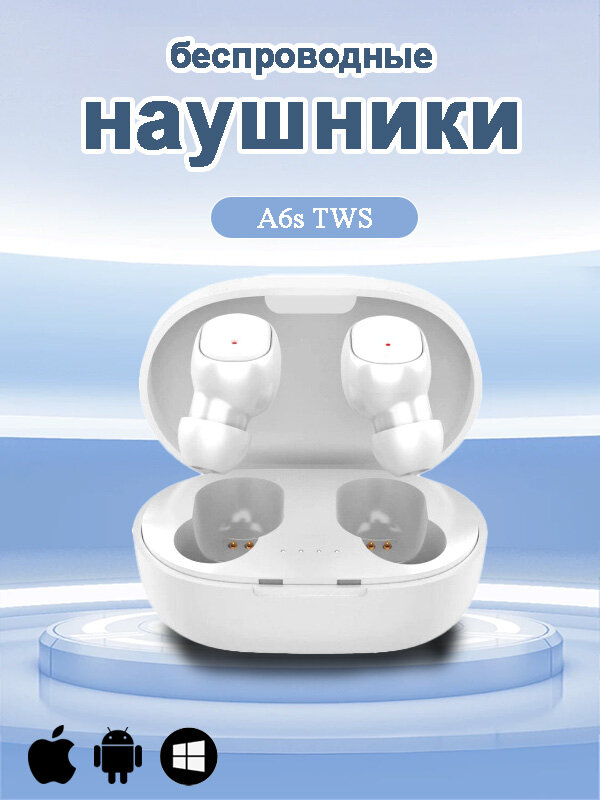 Наушники беспроводные с микрофоном, Bluetooth, USB Type-C, белый