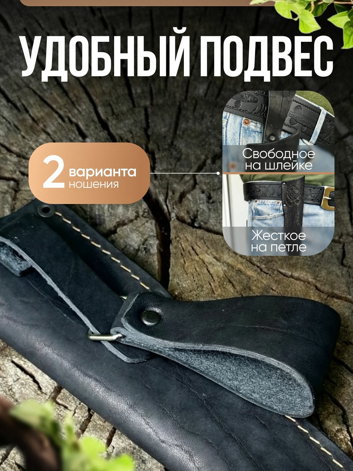 Чехол для ножа — фото 1