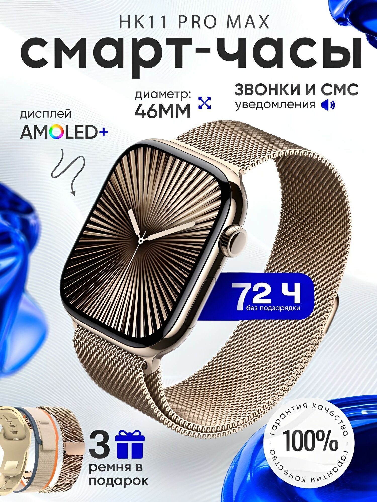 Умные смарт часы 11 серии / Hk11 Pro Max 46mm мужские, женские / Watch s11 premium