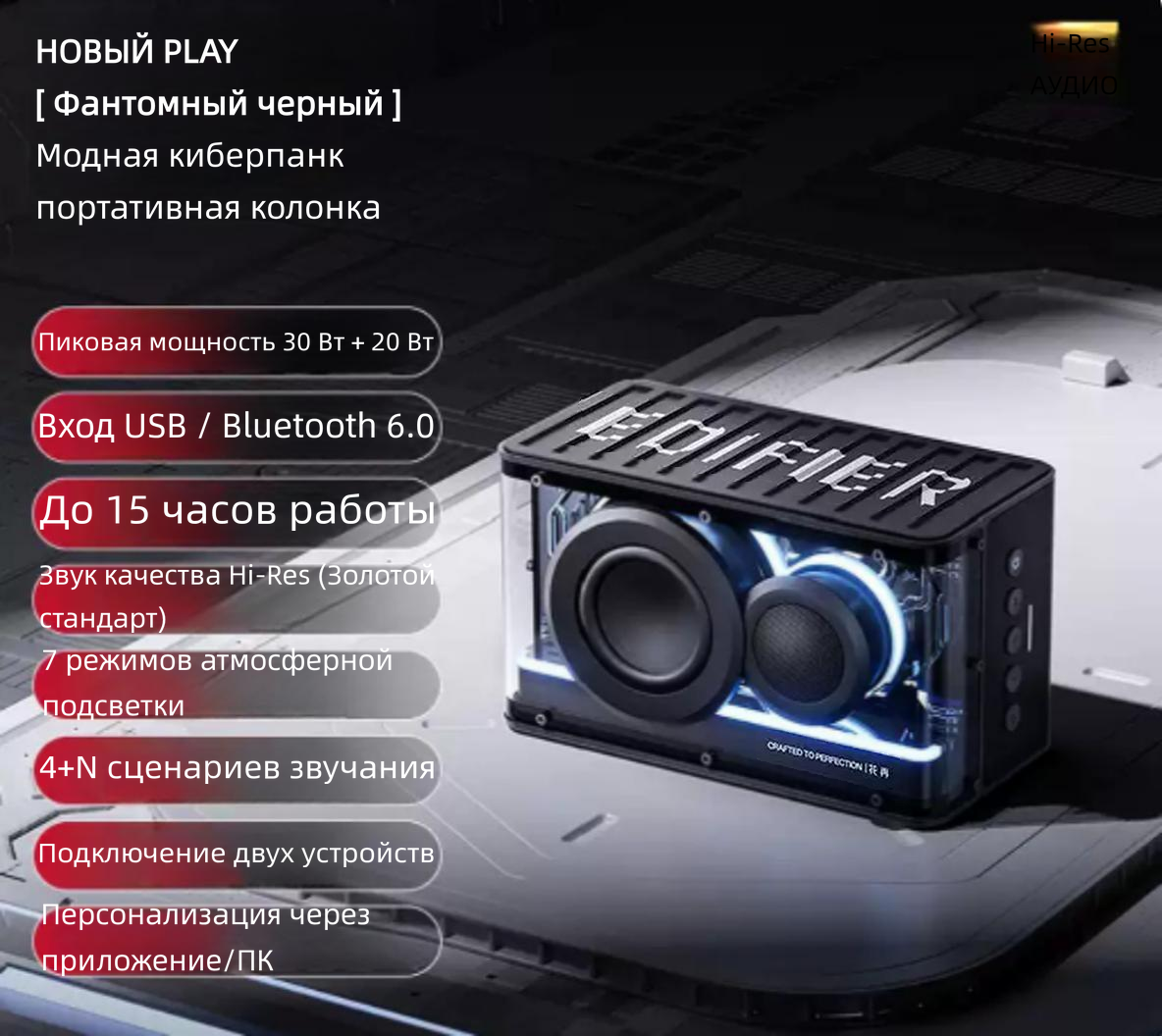 Bluetooth-колонка Edifier HuaZai New Play , настольная акустика с мощным басом, громкий звук высокого качества, Black