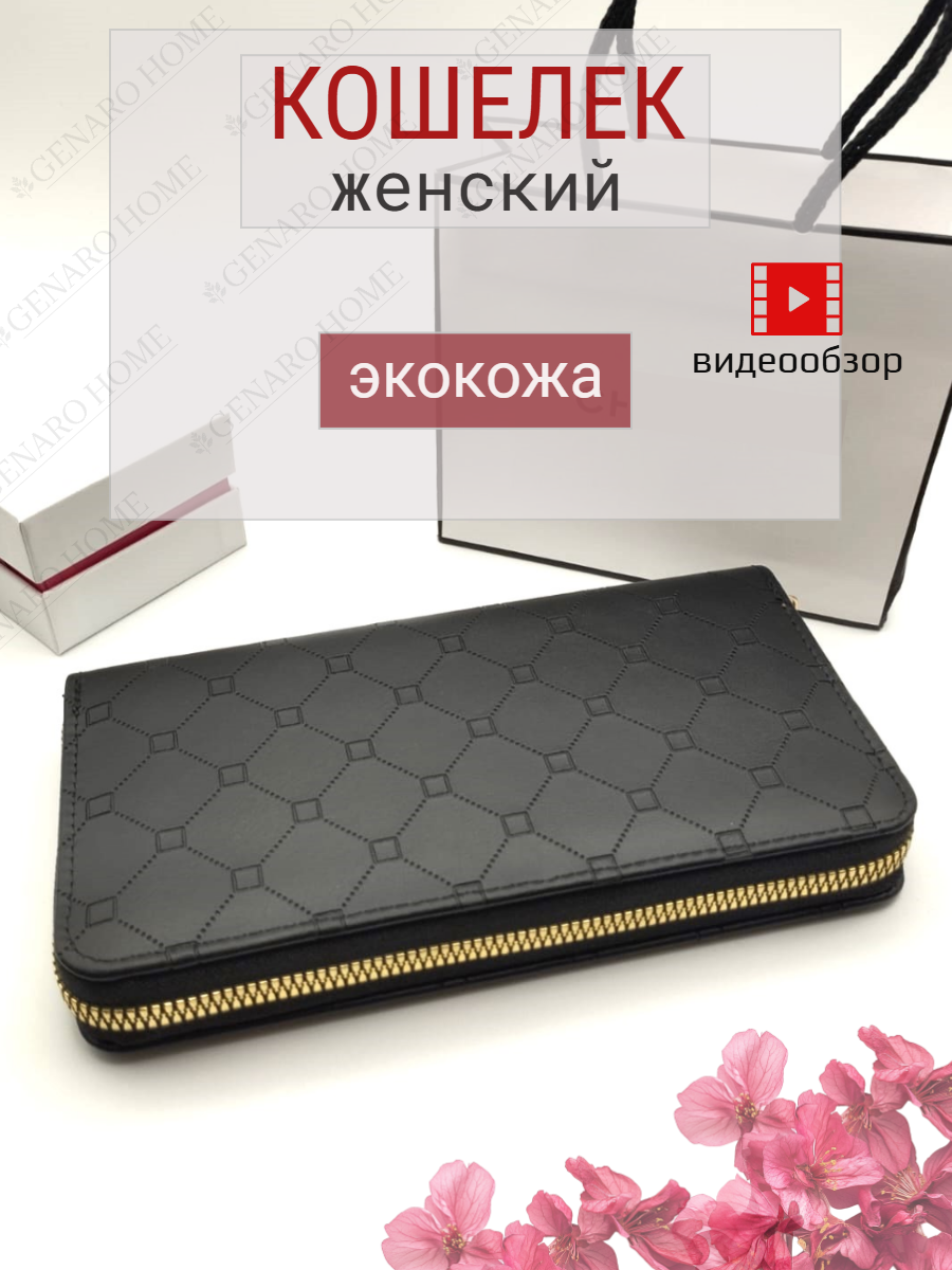 Кошелек , черный — фото 1