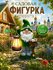 Фигурка садовая